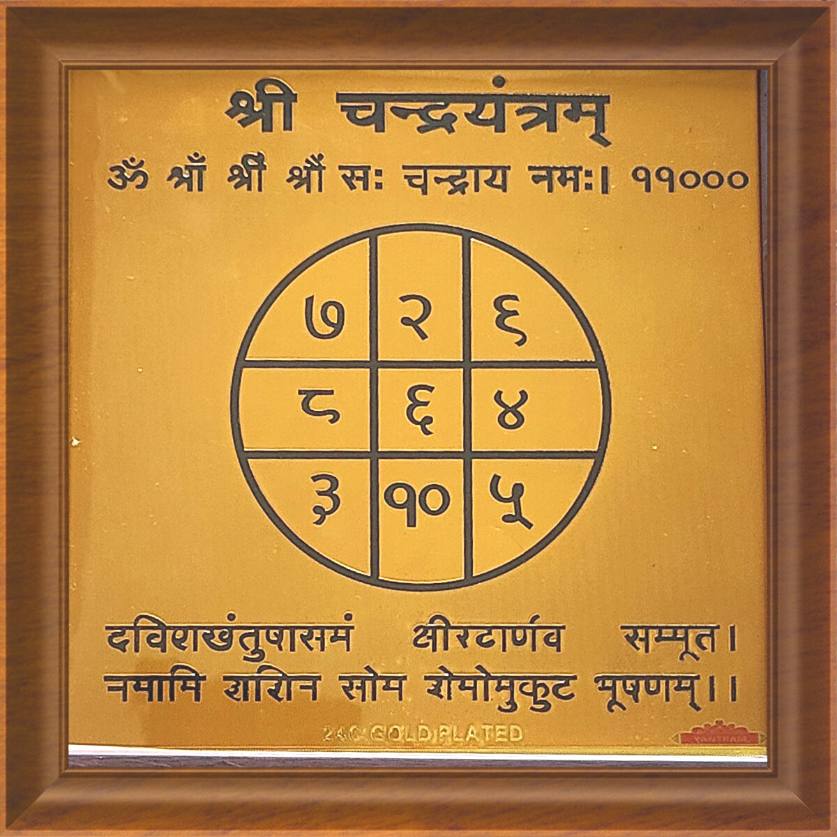 Buy Shri Chandra (Moon) Yantram 24 Carat Gold Plated Yantra Online ...