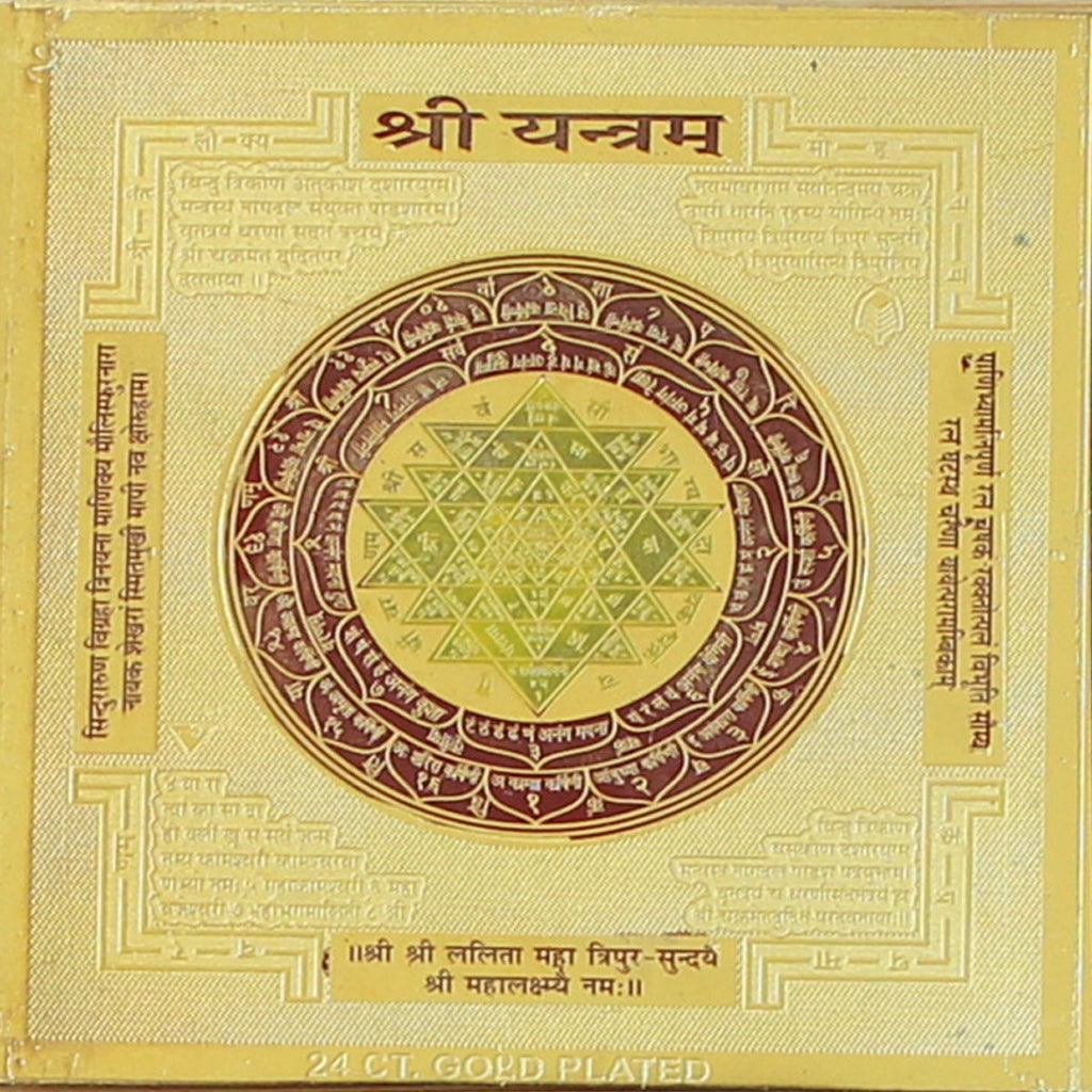 Buy Shree (Sri, Shri) Yantra Online — My Soul Mantra