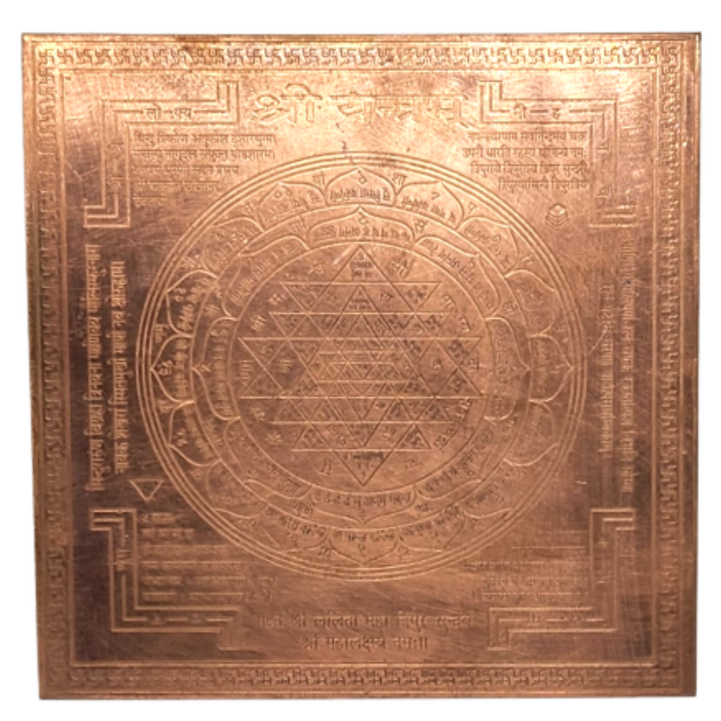 Buy Shree (Sri, Shri) Yantra Online — My Soul Mantra